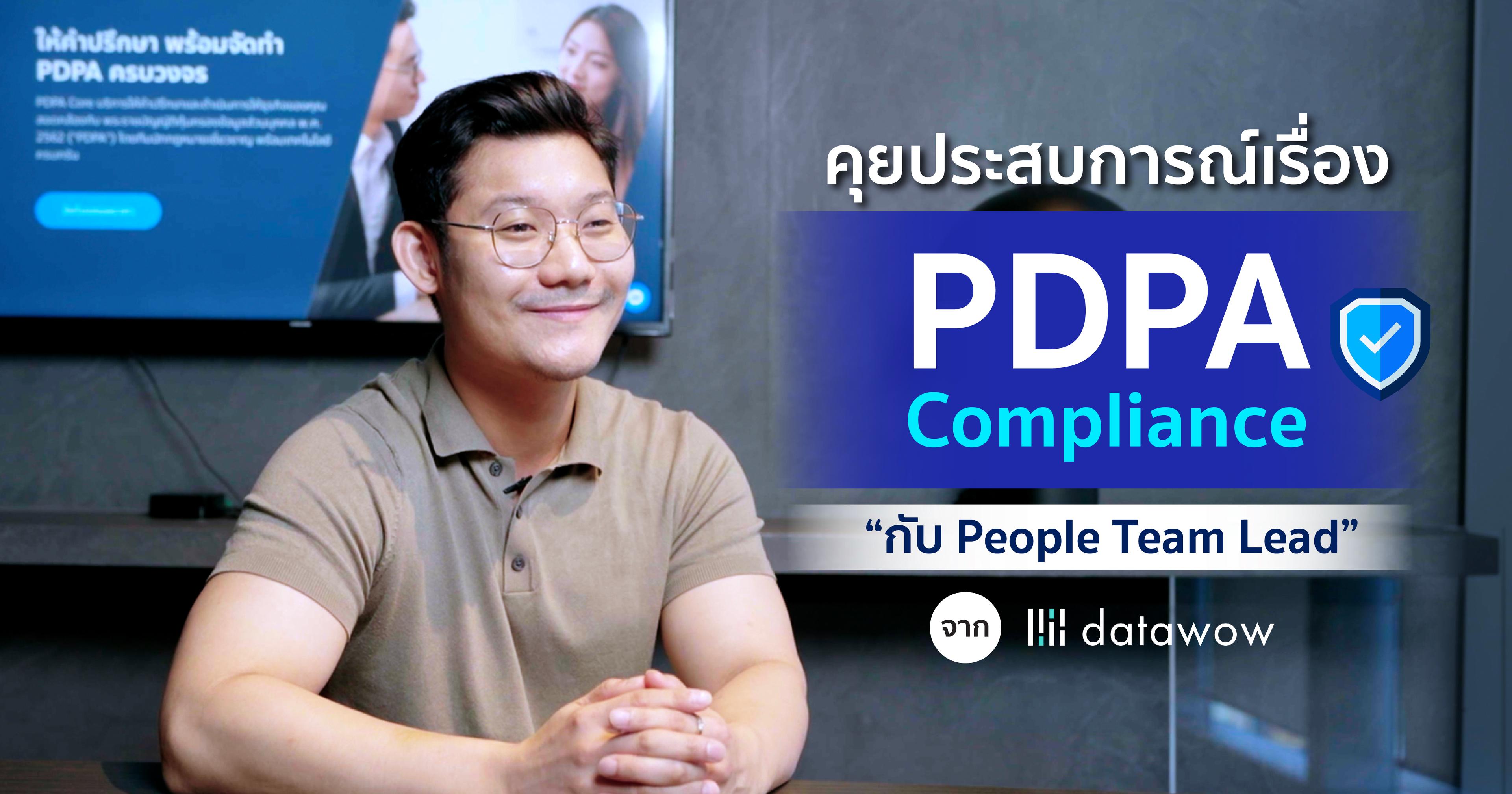 PDPA E-Learning Course | LearnPDPA