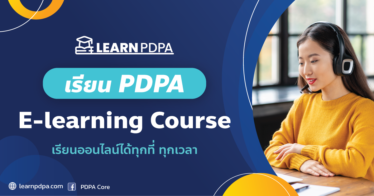 PDPA E-Learning Course | LearnPDPA